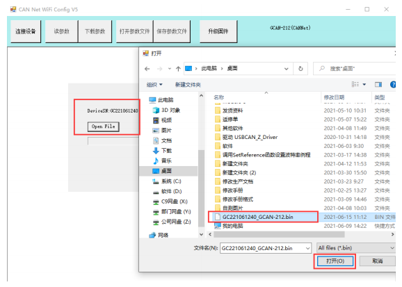 配置软件使用 | GCAN在线资料